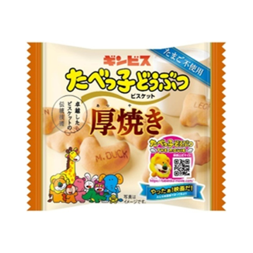 ＜関係者以外注文不可＞厚焼きたべっ子どうぶつ【BIPROGY ZERO-BOX】